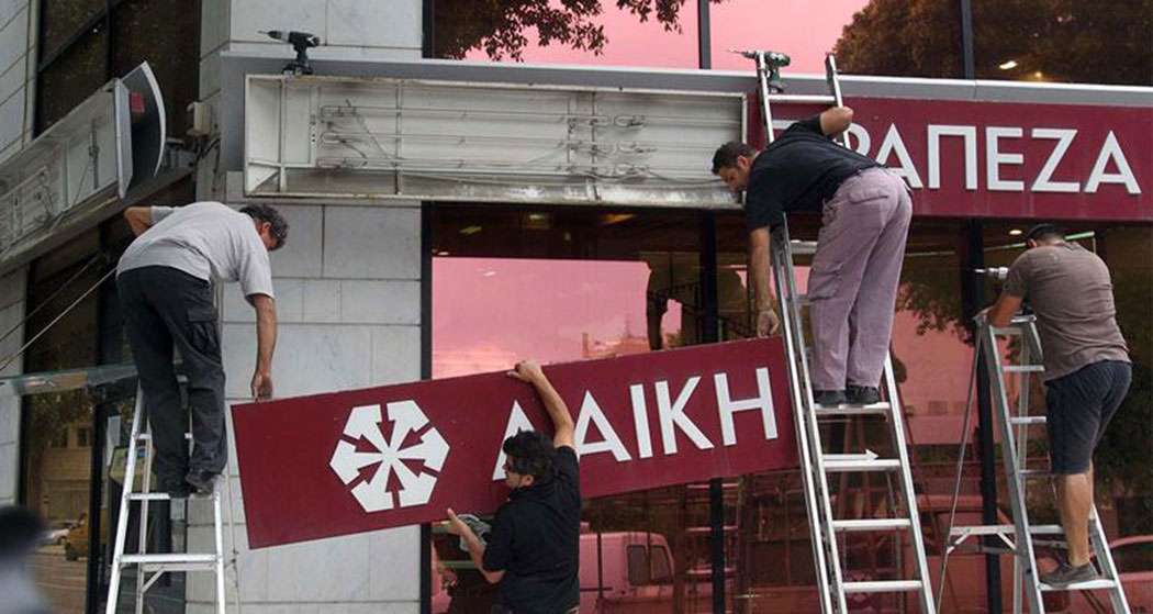 ΣΥΚΑΛΑ: Χάθηκε η αξία των περιουσιακών στοιχείων της Λαϊκής | Philenews