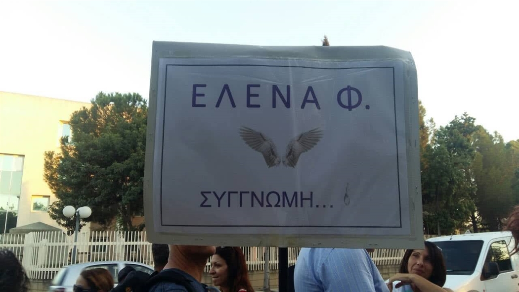 Διαμαρτυρία στο Προεδρικό για τη χάρη στον παιδεραστή (εικόνες ...