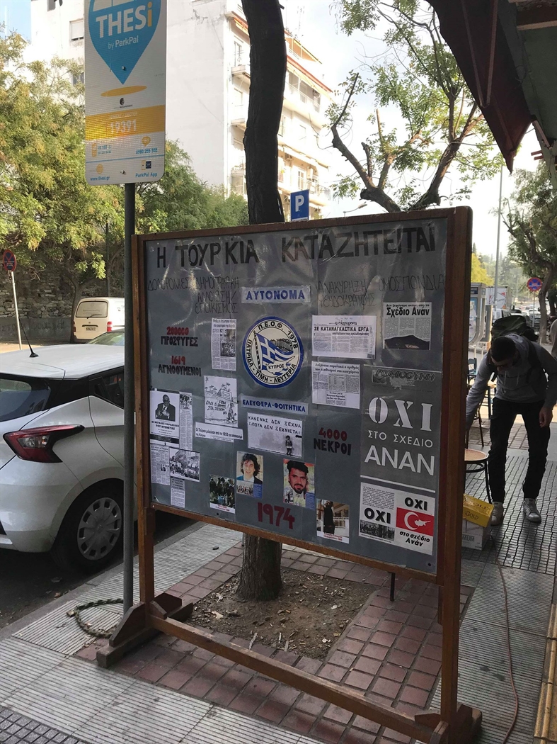 Αντικατοχική απεργία πείνας Κυπρίων φοιτητών στη Θεσ/νίκη (εικόνες ...