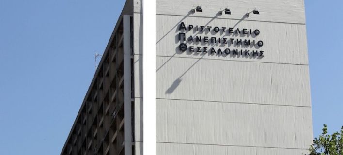 Πάφος: Έρχεται και το Αριστοτέλειο Πανεπιστήμιο Θεσσαλονίκης
