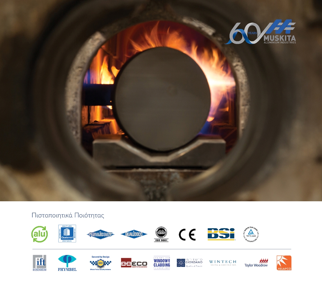 60 χρόνια MUSKITA | Philenews