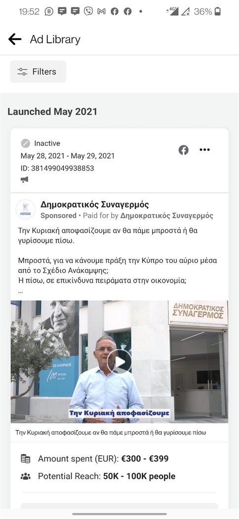 Κατήγγειλαν ΔΗΣΥ και ΕΔΕΚ οι Οικολόγοι | Philenews