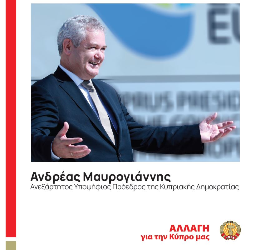 Του χαλουμιού το κάγκελο | Philenews