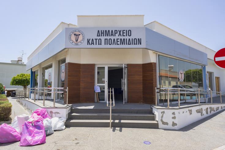 Ονόμασαν Δημαρχείο το κτήριο πρώην ΣΠΕ Πολεμιδιών οι δημοτικές Αρχές ...
