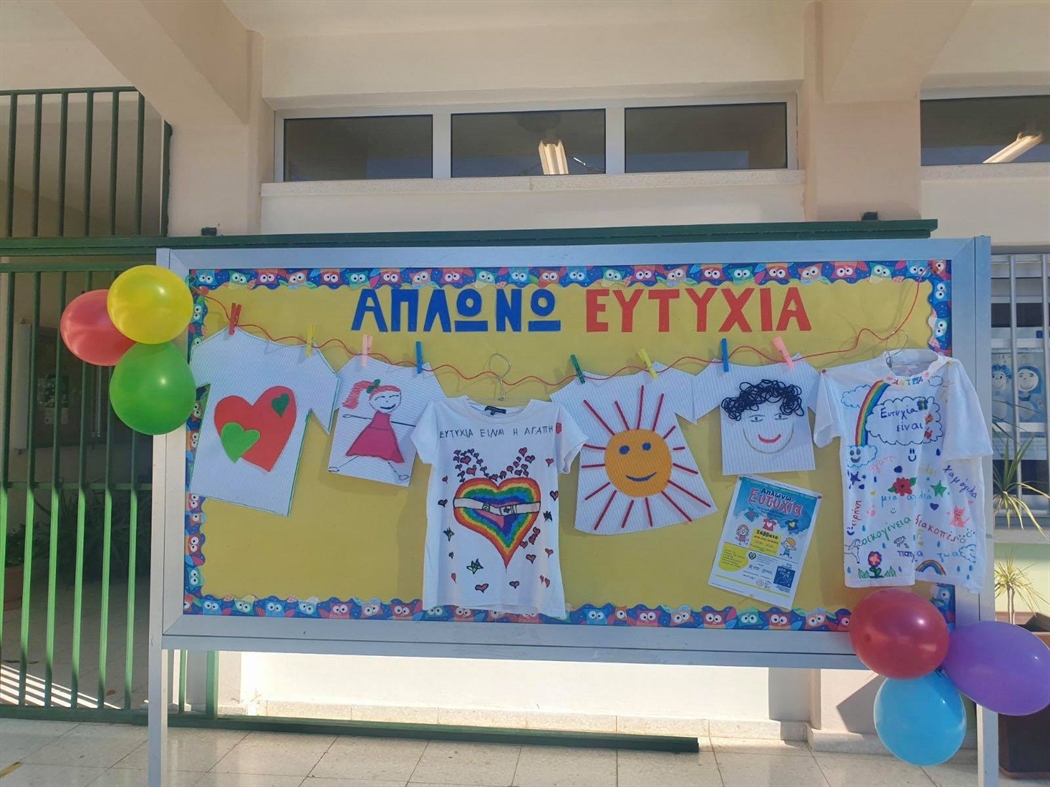 Απλώνω ευτυχία: Φιλανθρωπική εκδήλωση σε σχολεία της Πάφου | Philenews
