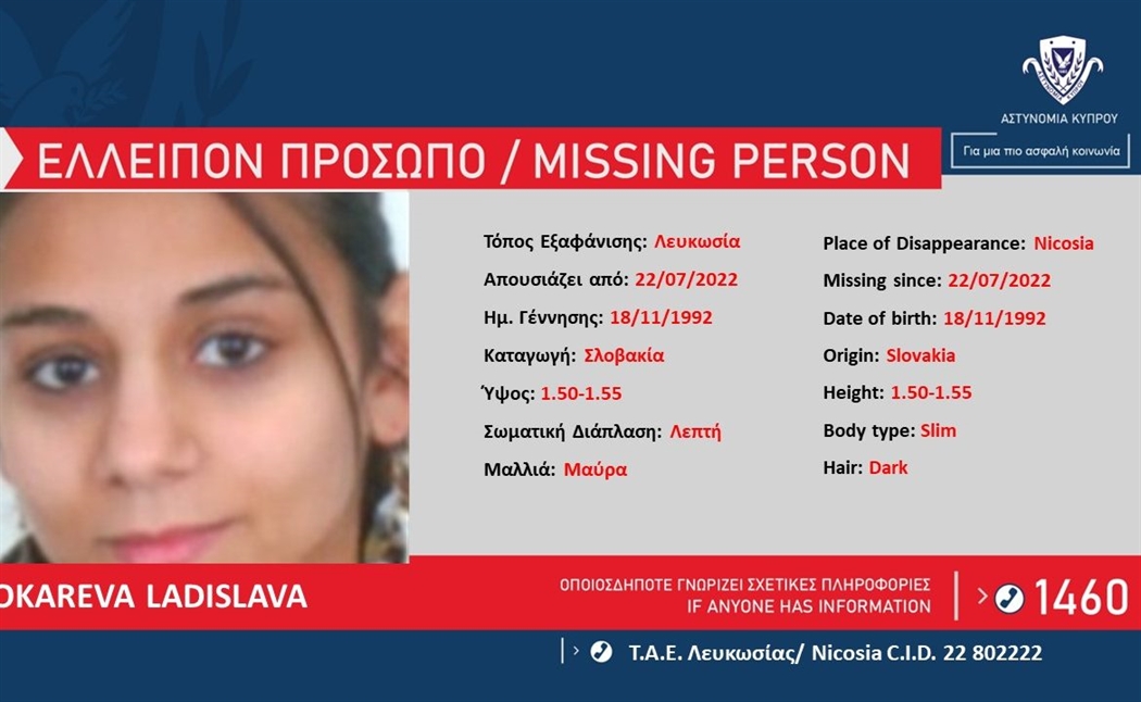 Χάθηκαν τα ίχνη 30χρονης (εικόνα) | Philenews