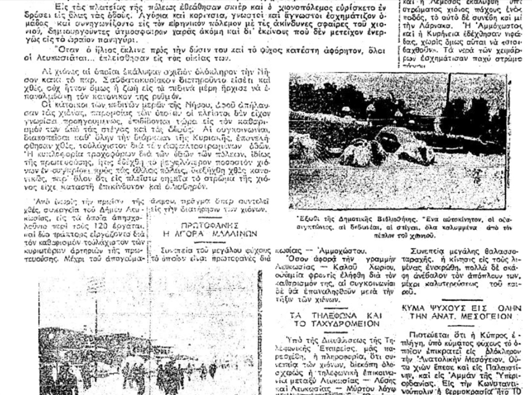 1950: Όταν η Λευκωσία γνώρισε μέρες Ελβετίας, νύχτες Σιβηρίας | Philenews