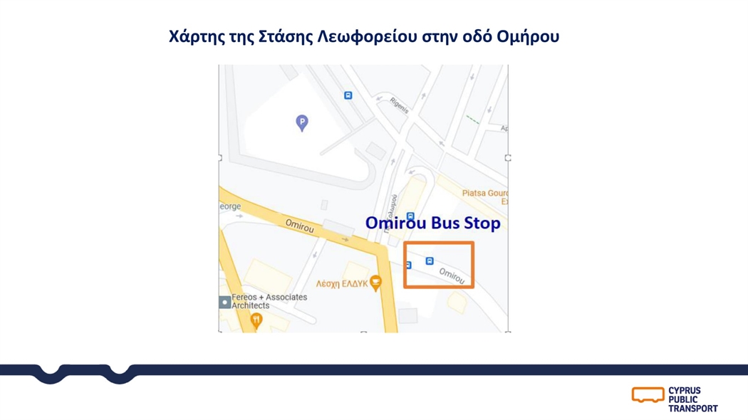 Αναπροσαρμογές στα δρομολόγια λεωφορείων για τον Πάπα | Philenews