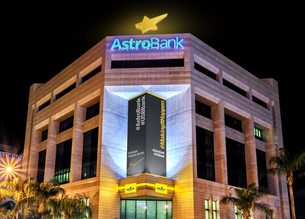 Διαγράφονται ομόλογα Astrobank ενόψει εξαγοράς