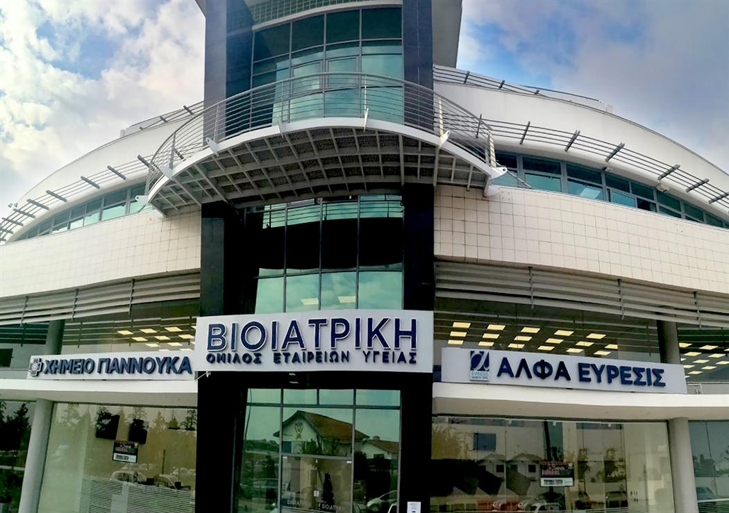 ΒΙΟΙΑΤΡΙΚΗ: Αναγνώριση από την κοινωνία, διακρίσεις από τους ειδικούς ...