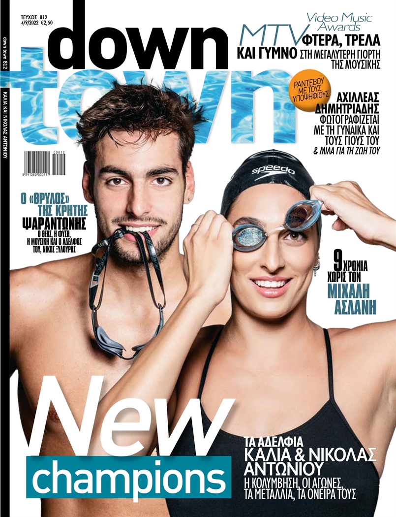 Τα χρυσά αδέλφια της κολύμβησης μιλούν στο Down Town! | Philenews