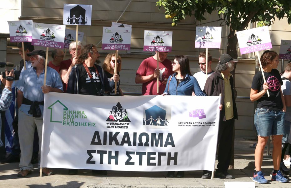 Οι εκποιήσεις, ο εμπαιγμός και η θυματοποίηση πολιτών | Philenews