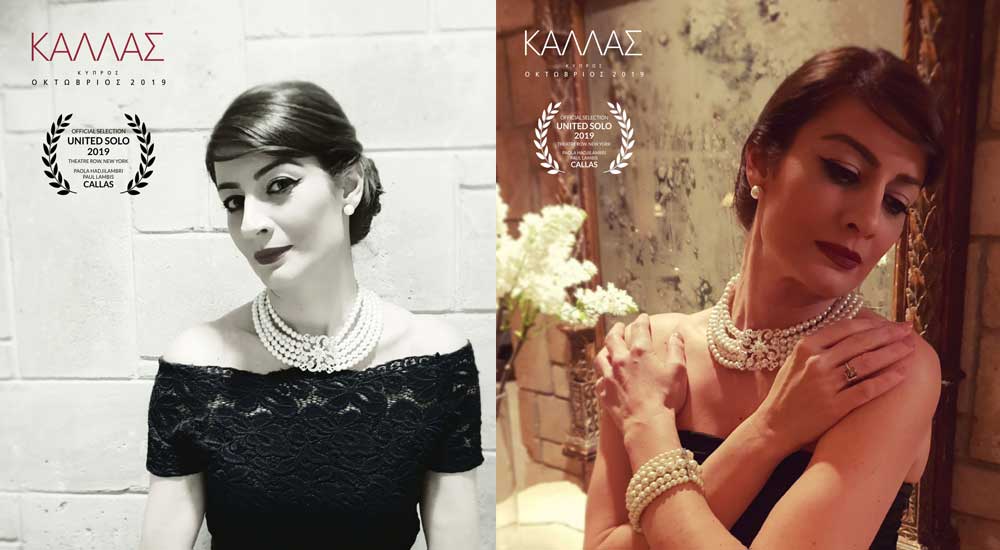 Η «ΚΑΛΛΑΣ» στο Broadway | Philenews