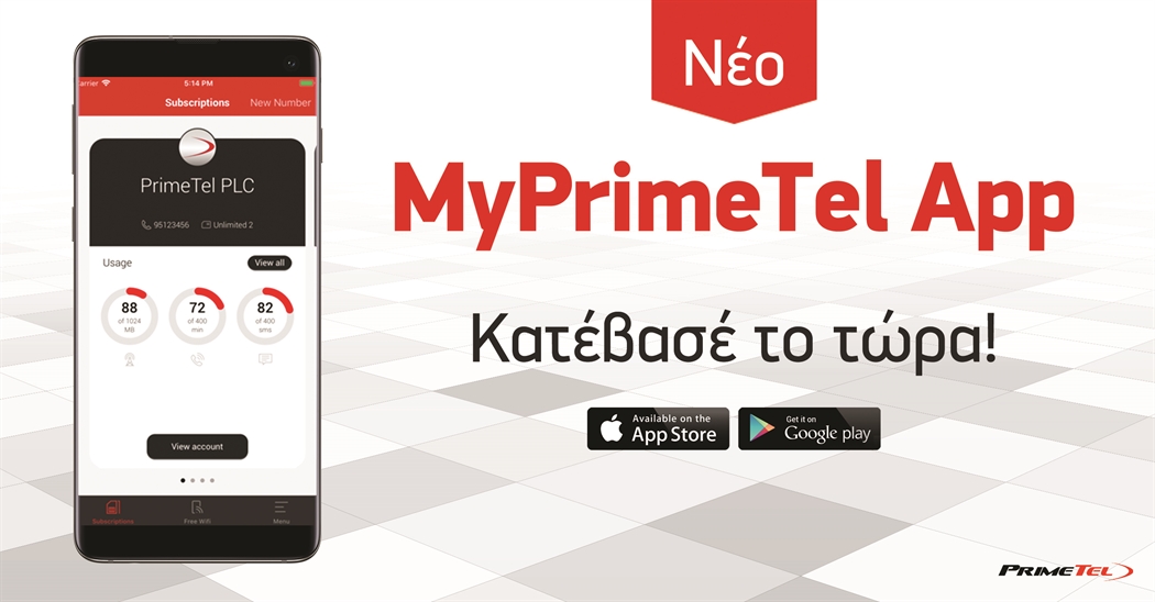 Νέο MyPrimeTel App | Philenews