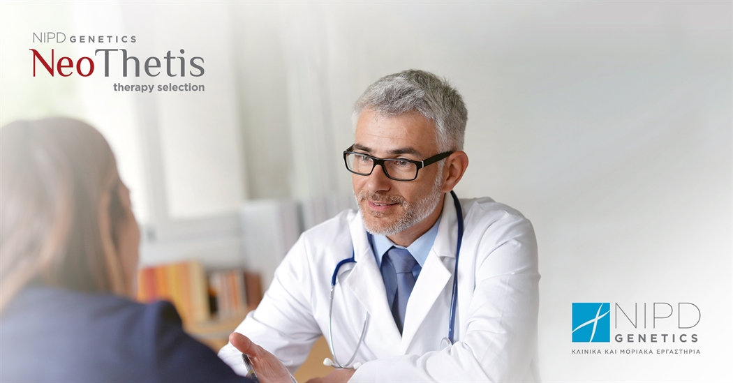 Καινοτόμος μη επεμβατική ογκολογική εξέταση υγρής βιοψίας NeoThetis ...