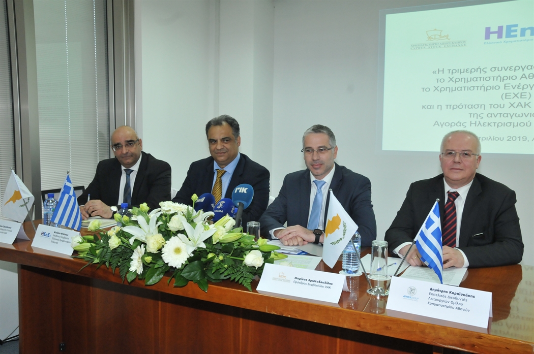 Πρόταση ΧΑΚ για να αναλάβει αρμοδιότητες Λειτ. Αγοράς Ηλεκτρισμού ...