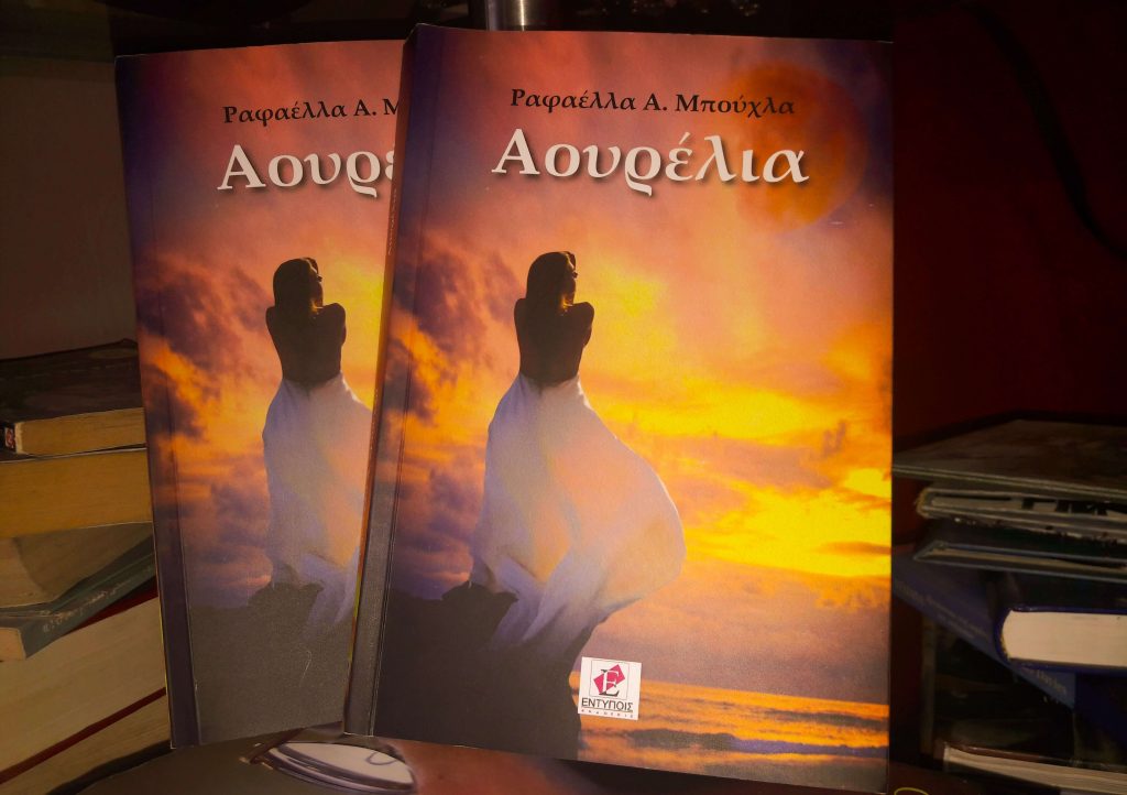 Ραφαέλλα Άννα Μπούχλα: Ελιξίριο της ψυχής μου το γράψιμο | Philenews
