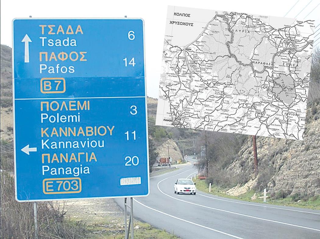 Στις «ράγες» πλέον ο νέος δρόμος Πάφου - Πόλης Χρυσοχούς | Philenews