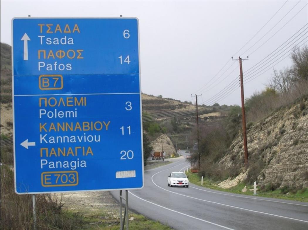Φως στην άκρη του… δρόμου Πάφου - Πόλης Χρυσοχούς | Philenews