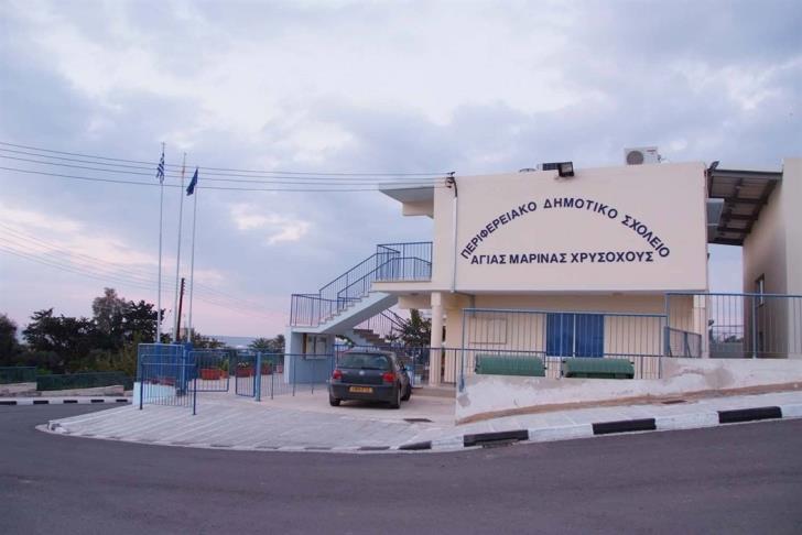 Λειτουργεί κανονικά από σήμερα το δημοτικό Αγίας Μαρίνας | Philenews