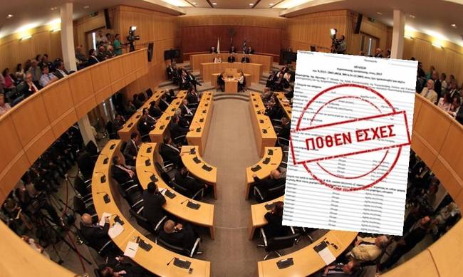 Προσεχώς, το Πόθεν Έσχες της κοροϊδίας | Philenews
