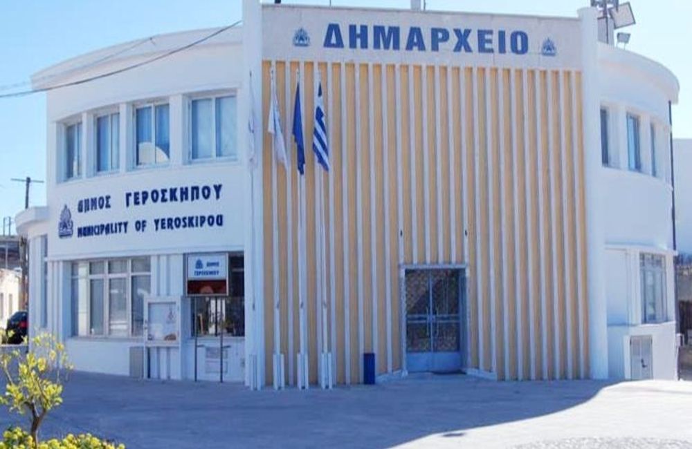 Γεροσκήπου: Αντιδράσεις για το νέο όνομα