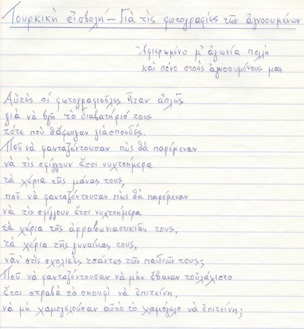 Δεκαπέντε χρόνια χωρίς τον Κώστα Μόντη | Philenews