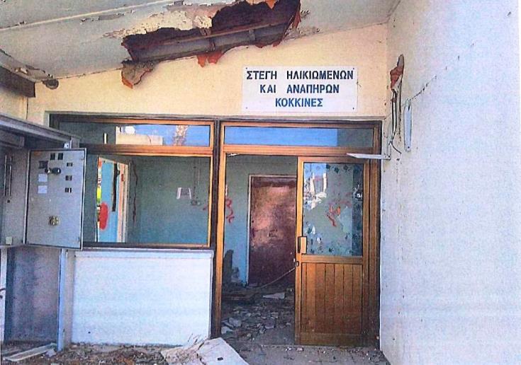 Δήμος Λάρνακας: Χρήζει άμεσης κατεδάφισης η Στέγη Ηλικιωμένων του ...