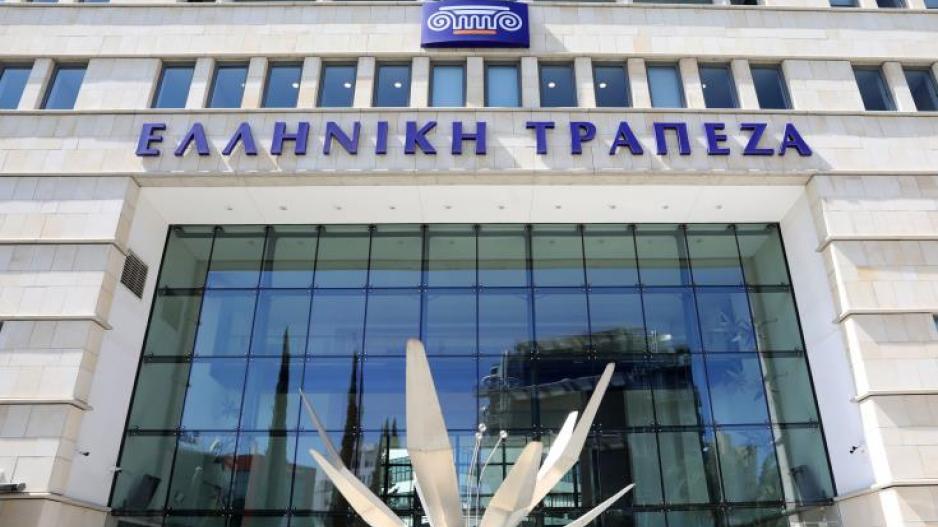 Ελληνική: Συνεχίζει με την Ernst & Young | Philenews