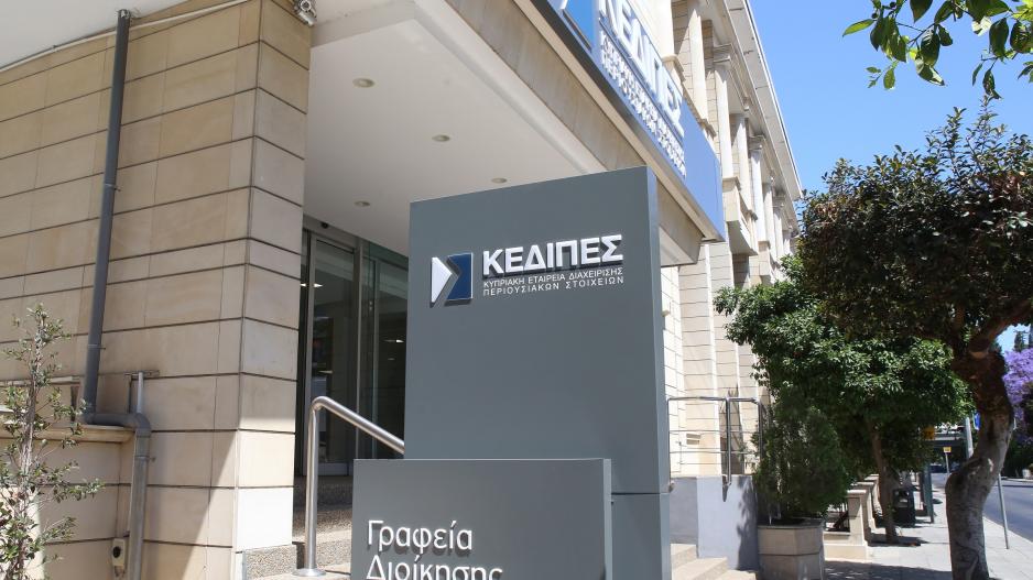 24ωρη απεργία στην ΚΕΔΙΠΕΣ και Altamira | Philenews