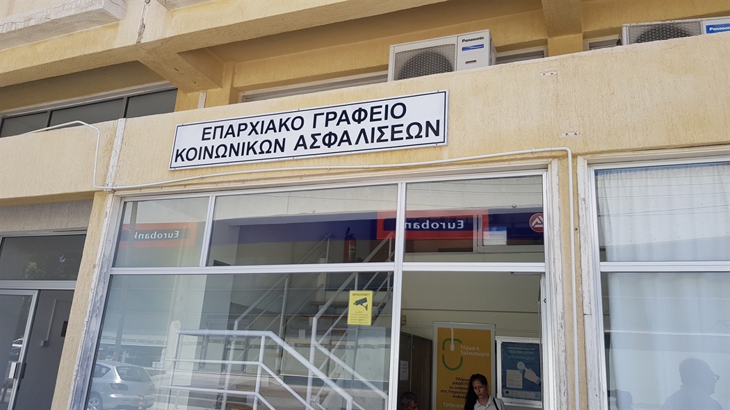 Κλειστές οι Κοινωνικές Ασφαλίσεις Πάφου - Χωρίς μάσκες και γάντια ...
