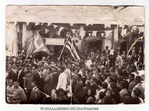 Οκτωβριανά 1931: Η πιο ωραία πυρκαγιά της Ιστορίας | Philenews