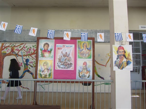 Πώς θα γιορταστεί η 25η Μαρτίου και η 1η Απριλίου στα σχολεία | Philenews