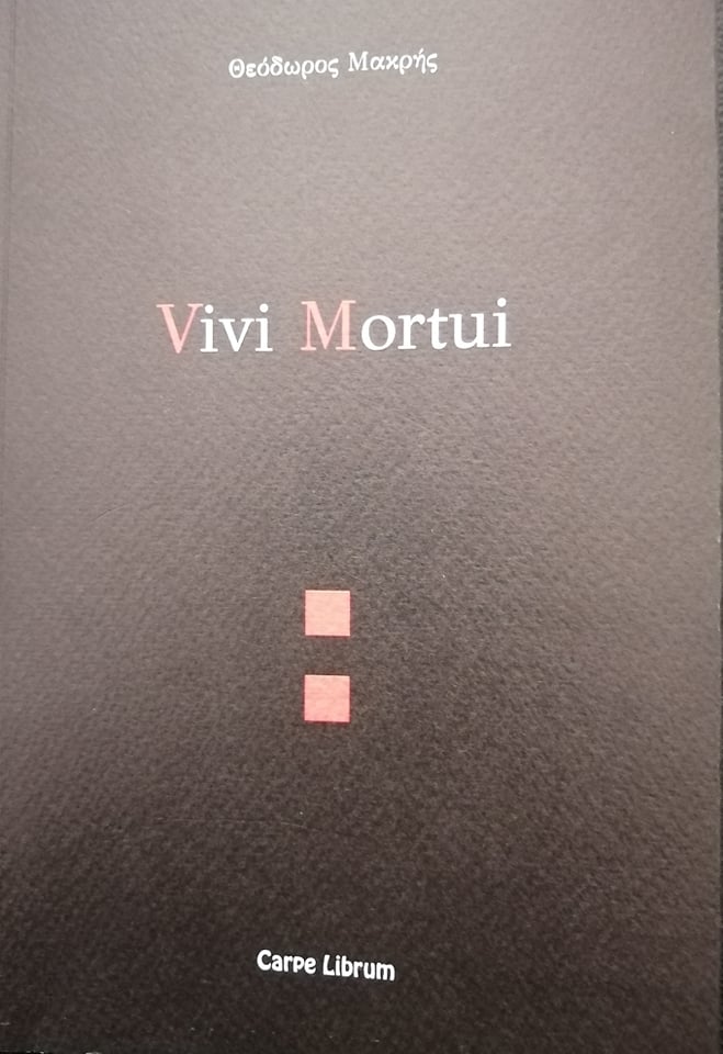 Υπαρξιακή ανησυχία και ευαισθησία | Philenews