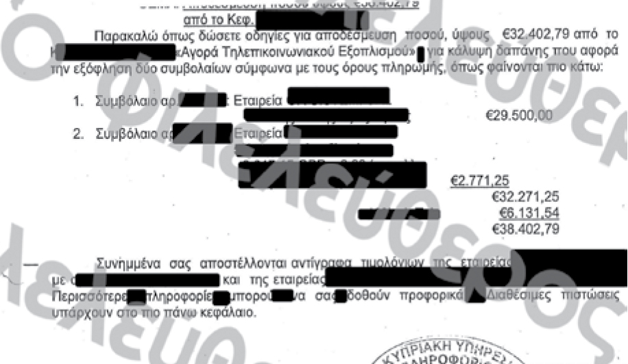 Παρακολουθήσεις: Απόρρητες συμβάσεις συνδέουν την ΚΥΠ | Philenews