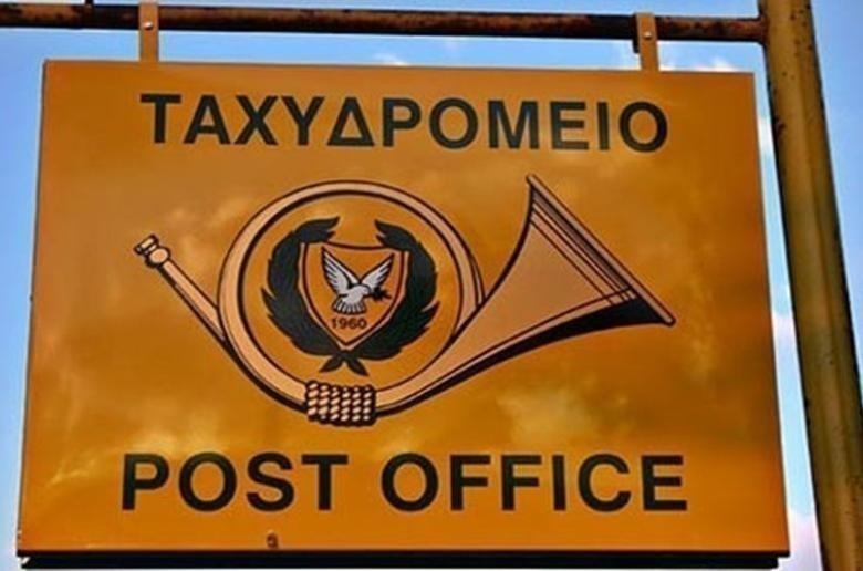 Νέος τοπικός τιμοκατάλογος για τα Κυπριακά Ταχυδρομεία | Philenews