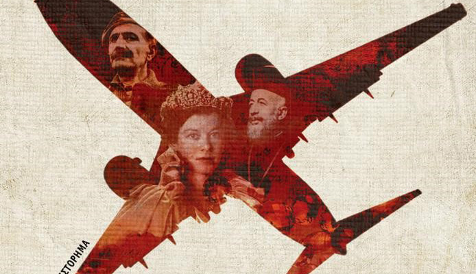 Σε δεύτερη έκδοση η «Πτήση CY284» του Α. Χατζηκυριάκου | Philenews