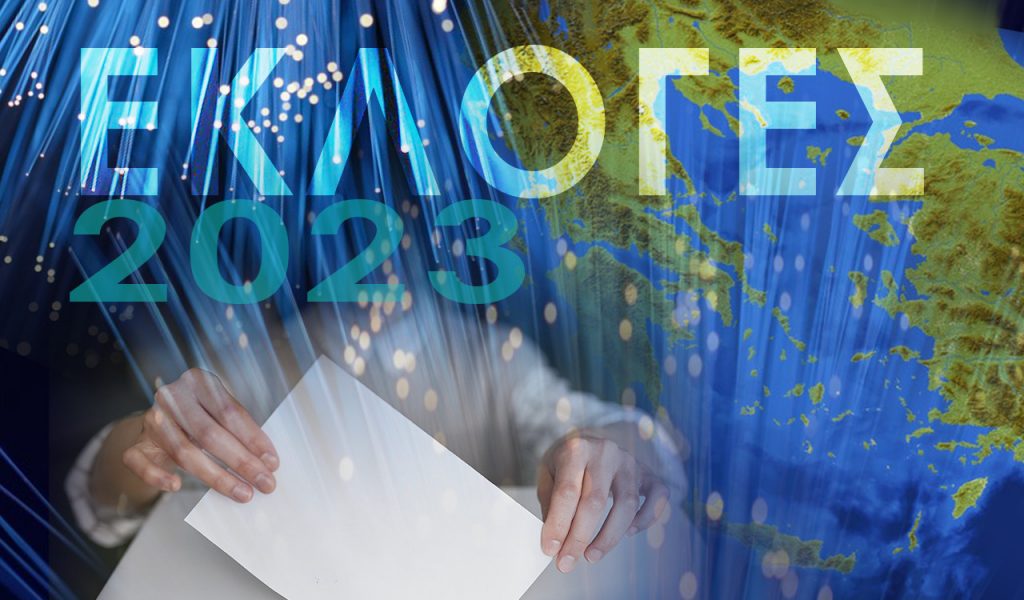 Αντίστροφη μέτρηση για τις εκλογές στην Ελλάδα | Philenews