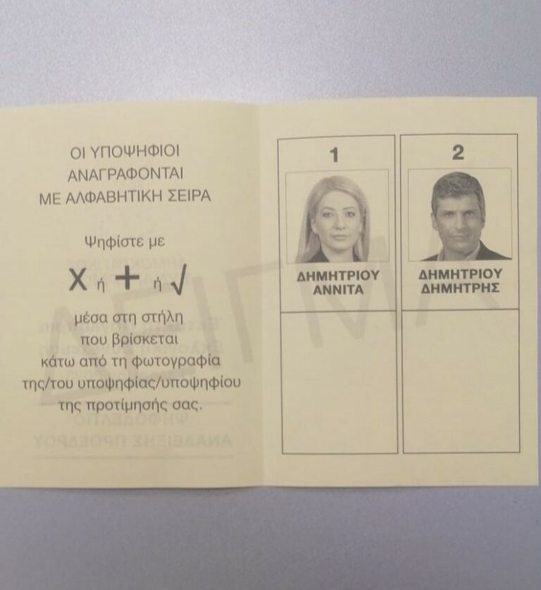 Αυτό είναι το ψηφοδέλτιο για τις εκλογές στον ΔΗΣΥ (εικόνες) | Philenews