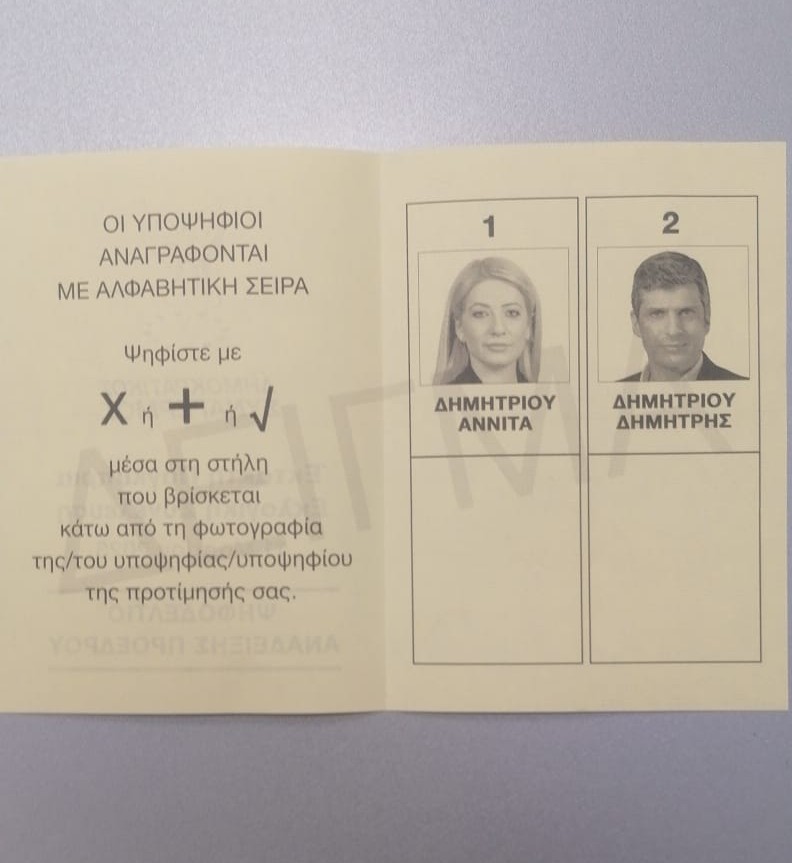 Αυτό είναι το ψηφοδέλτιο για τις εκλογές στον ΔΗΣΥ (εικόνες) | Philenews