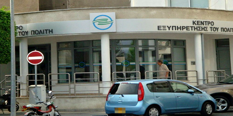 Κέντρο Εξυπηρέτησης ποιου Πολίτη; | Philenews