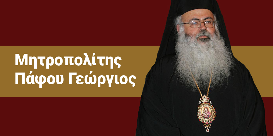 Ομάδα γυναικών στηρίζει την υποψηφιότητα του Μητροπολίτη Πάφου | Philenews
