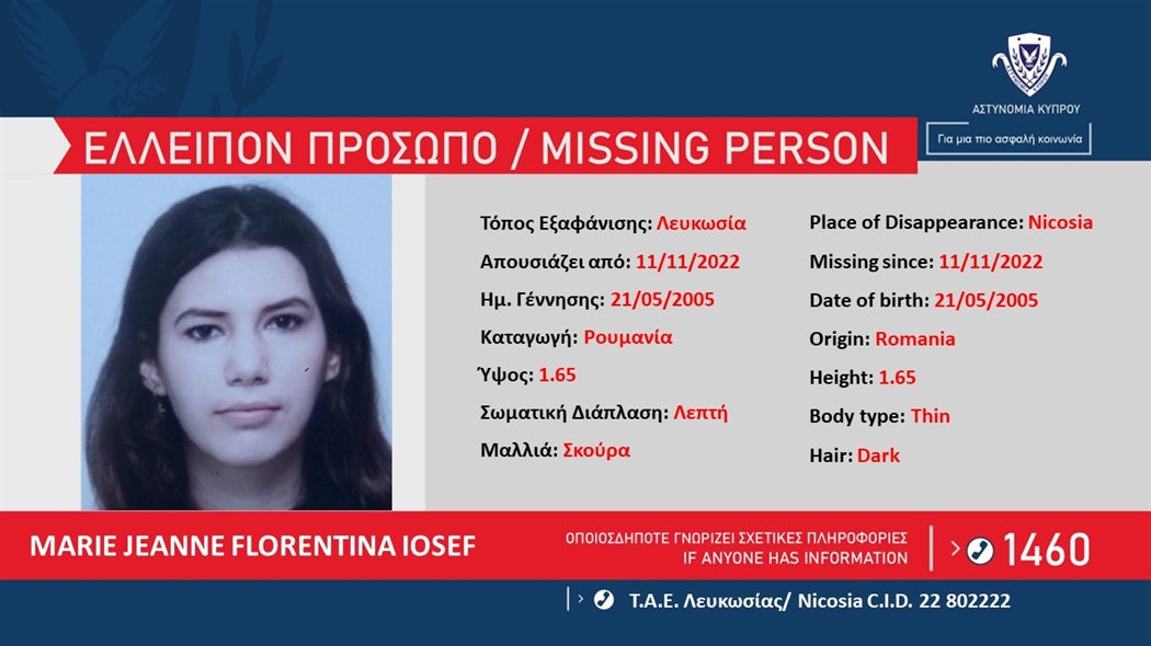 Χάθηκαν τα ίχνη 17χρονης και 15χρονης (εικόνες) | Philenews