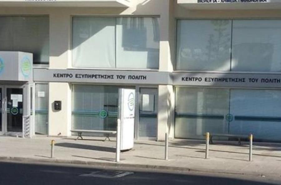 Επέκταση Υπηρεσίας Apostille στο ΚΕΠ Πάφου | Philenews
