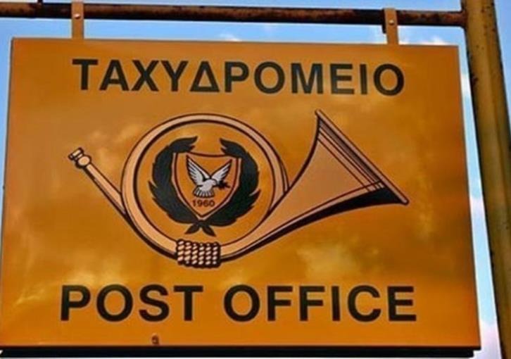 Μεταστέγαση Ταχυδρομικού Πρακτορείου Μενεού – Δρομολαξιάς | Philenews