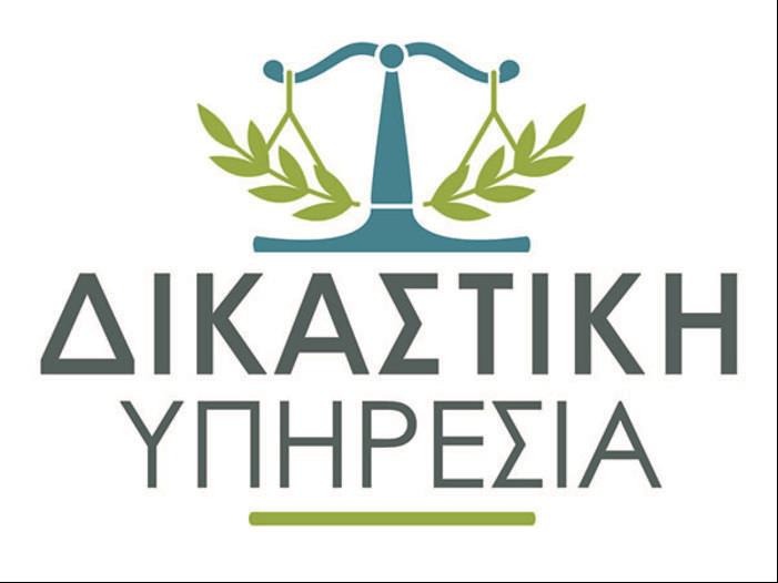 Απορρίφθηκαν οι προτάσεις για λογότυπο Σχολής Δικαστών | Philenews