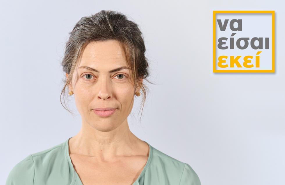 Όταν το κάλεσμα «να είσαι εκεί» γίνεται τρόπος ζωής | Philenews
