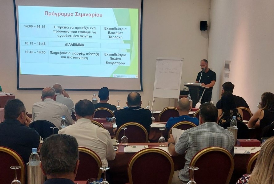 Εκπαιδευτικό σεμινάριο από Συμβούλιο Εγγραφής Κτηματομεσιτών | Philenews