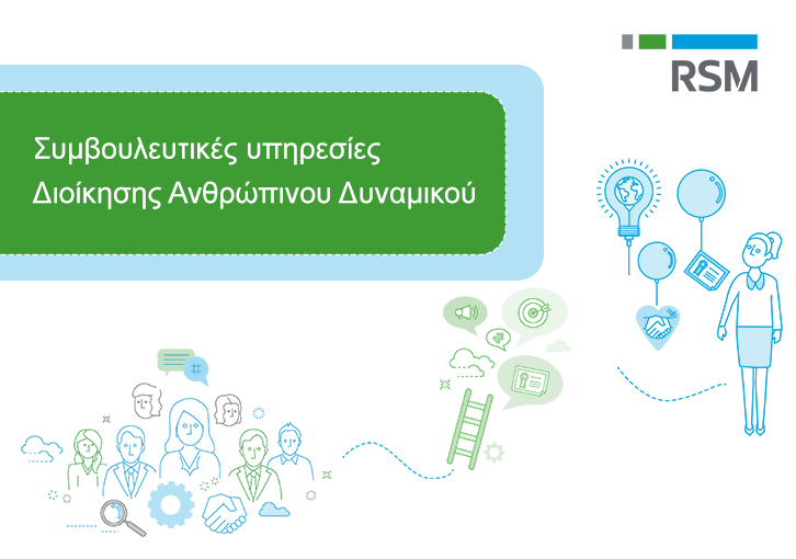 RSM Cyprus – Συμβουλευτικές υπηρεσίες Διοίκησης Ανθρώπινου Δυναμικού ...