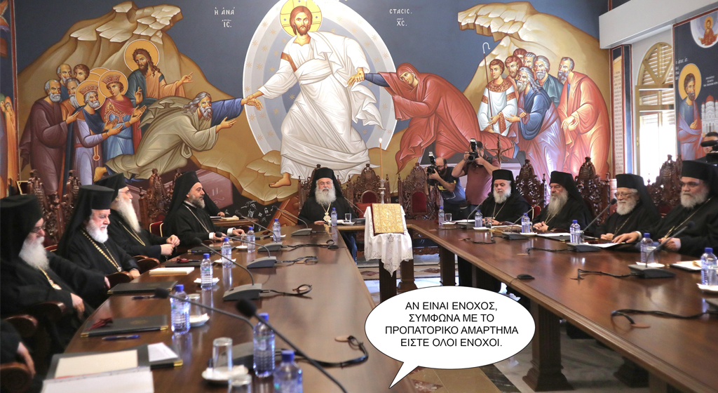 Ευλόγησον (κατά το ήμισυ) τέως δέσποτα | Philenews